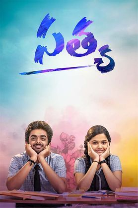 Satya (2024) - Movie | Reviews, Cast & Release Date in kadapa- BookMyShow