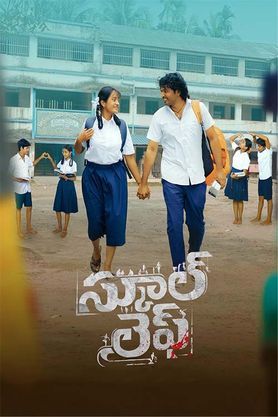 School Life (2025) - Movie | Reviews, Cast & Release Date in Patna ...