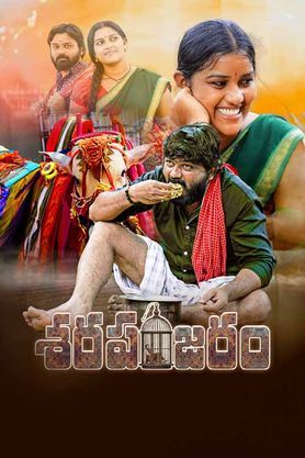 Sharapanjaram (2024) - Movie | Reviews, Cast & Release Date in ...