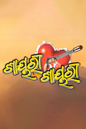 Shayari Shayari (2023) - Movie | Reviews, Cast & Release Date in Jaipur ...
