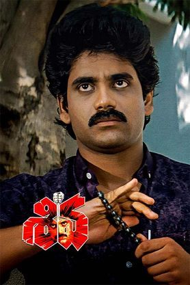 Shiva (1989) - Movie | Reviews, Cast & Release Date in Tenali- BookMyShow