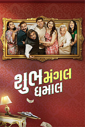 Shubh Mangal Dhamal (2026) - Movie | Reviews, Cast & Release Date ...