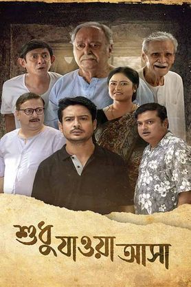 Shudhu Jaaoya Asa (2023) - Movie | Reviews, Cast & Release Date ...
