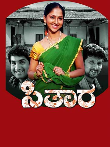 Sithara (2017) - Movie | Reviews, Cast & Release Date in sangareddy ...