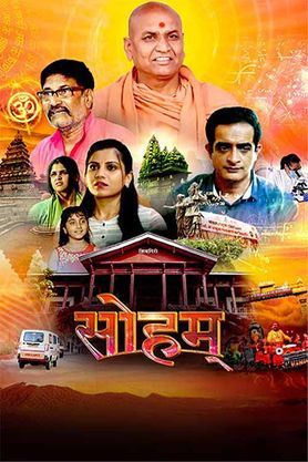 Soham (2024) - Movie | Reviews, Cast & Release Date - BookMyShow