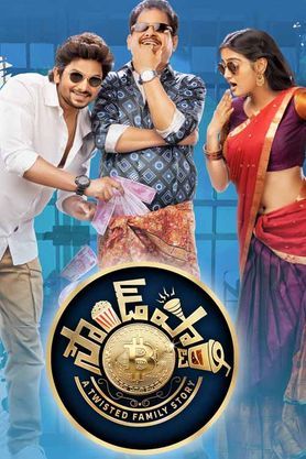 Sound Party (2023) - Movie | Reviews, Cast & Release Date - BookMyShow