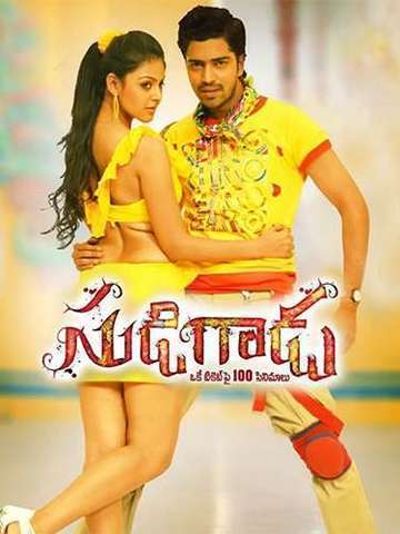 Sudigadu (2012) - Movie | Reviews, Cast & Release Date - BookMyShow