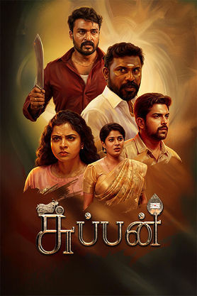 Suppan (2025) - Movie | Reviews, Cast & Release Date in Trichy- BookMyShow
