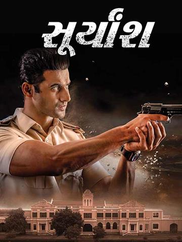 Suryansh (2023) - Movie | Reviews, Cast & Release Date - BookMyShow