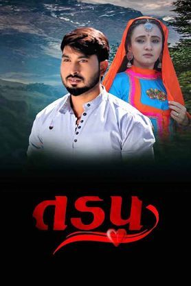 Tadap (2024) - Movie | Reviews, Cast & Release Date - BookMyShow