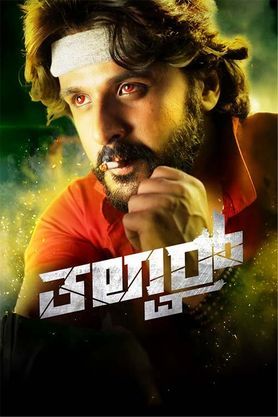 Talwar (2025) - Movie | Reviews, Cast & Release Date - BookMyShow