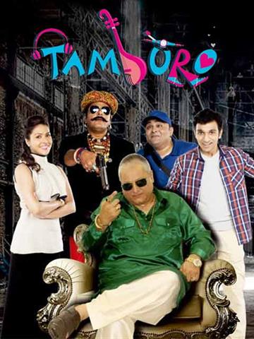 Tamburo (2023) - Movie | Reviews, Cast & Release Date - BookMyShow