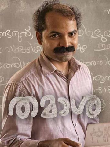 Thamaasha (2019) - Movie | Reviews, Cast & Release Date - BookMyShow