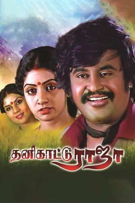 Thani Kattu Raja (1982) - Movie | Reviews, Cast & Release Date - BookMyShow