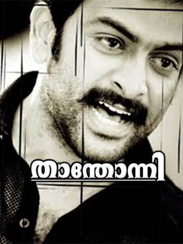 Thanthonni (2010) - Movie | Reviews, Cast & Release Date - BookMyShow