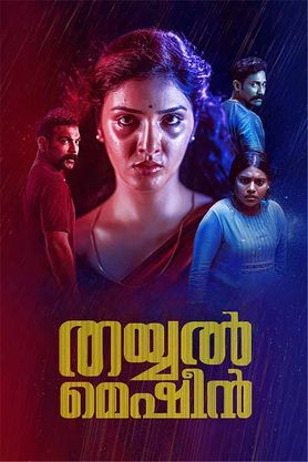 Thayyal Machine (2025) - Movie | Reviews, Cast & Release Date in ...