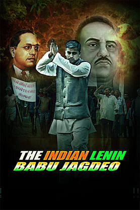 The Indian Lenin Babu Jagdeo (2026) - Movie | Reviews, Cast & Release ...