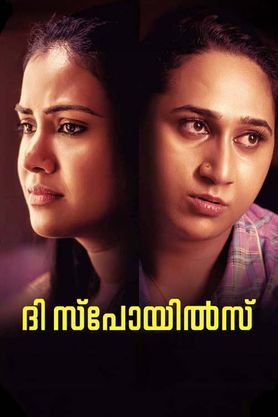 The Spoils (2024) - Movie | Reviews, Cast & Release Date in ...