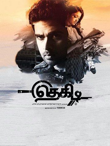 Thegidi (2014) - Movie | Reviews, Cast & Release Date - BookMyShow