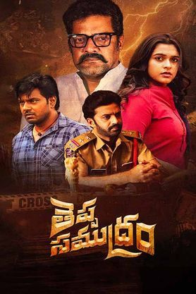 Theppa Samudram (2024) - Movie | Reviews, Cast & Release Date - BookMyShow