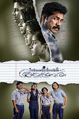 Thirakkinidayil Alpaneram (2026) - Movie | Reviews, Cast & Release Date ...