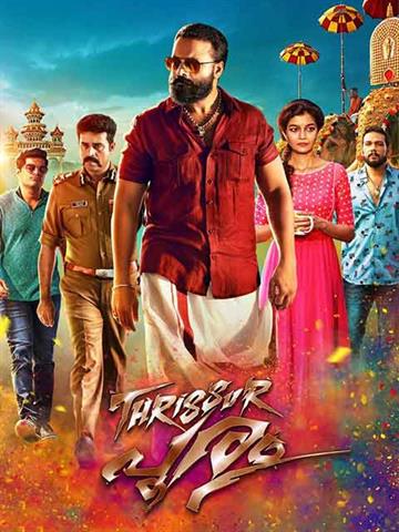 Thrissur Pooram Movie Thrissur Pooram Malayalam Movie Overview