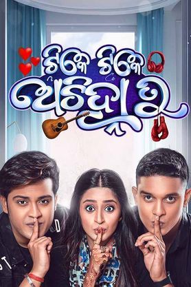 Tike Tike Achihna Tu (2024) - Movie | Reviews, Cast & Release Date in ...