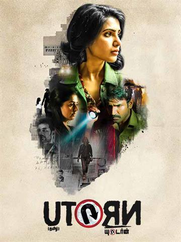 U Turn 2018 Movie Reviews Cast Release Date in davanagere BookMyShow