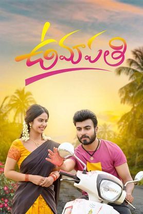Umapathi (2023) - Movie | Reviews, Cast & Release Date in guntur ...