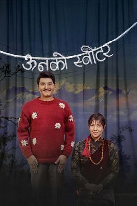 Unko Sweater: The Woolen Sweater (2025) - Movie | Reviews, Cast ...