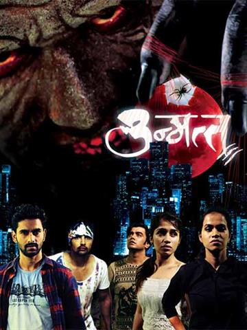 Unmatta (2019) - Movie | Reviews, Cast & Release Date in pune- BookMyShow