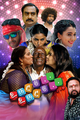 Uruttu Uruttu (2025) - Movie | Reviews, Cast & Release Date in Mulugu ...