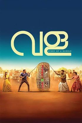 Vala: Story Of A Bangle (2025) - Movie | Reviews, Cast & Release Date ...