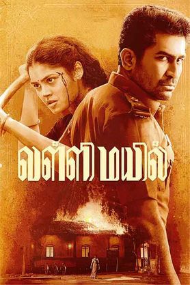 Valli Mayil (2024) - Movie | Reviews, Cast & Release Date - BookMyShow