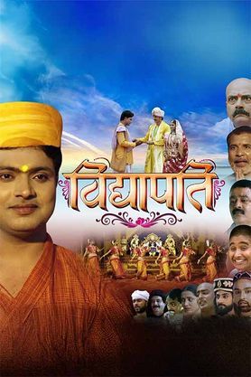 Vidyapati (2024) (2024) - Movie | Reviews, Cast & Release Date in ...