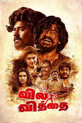 Vil Vithai (2023) - Movie | Reviews, Cast & Release Date - BookMyShow