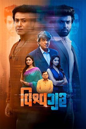 Vishwaguru (2025) - Movie | Reviews, Cast & Release Date in Pamarru- BookMyShow