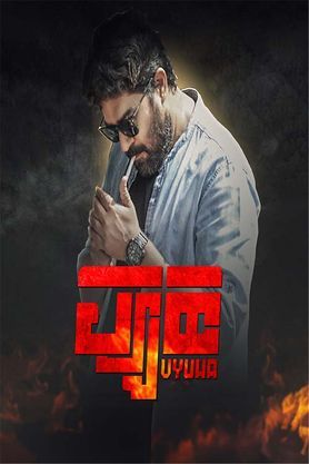 Vyuha (2024) (2024) - Movie | Reviews, Cast & Release Date - BookMyShow