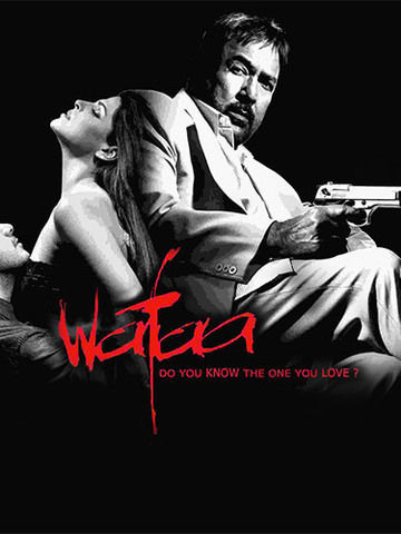 Wafaa (2008) - Movie | Reviews, Cast & Release Date - BookMyShow