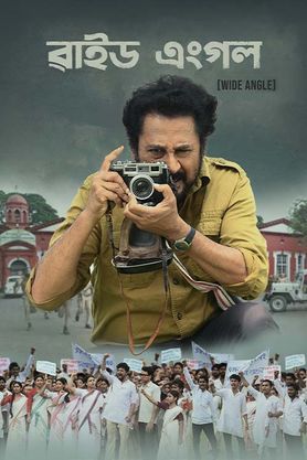 Wide Angle (2024) - Movie | Reviews, Cast & Release Date in mumbai ...