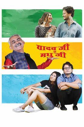 Yadav ji ke Madhu ji (2025) - Movie | Reviews, Cast & Release Date in ...