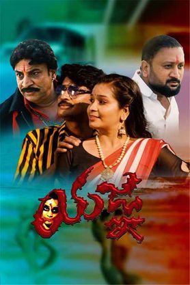 Yagna (2024) - Movie | Reviews, Cast & Release Date - BookMyShow