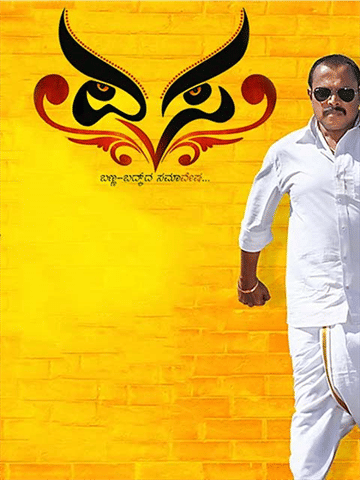 Yesa (2017) - Movie | Reviews, Cast & Release Date - BookMyShow