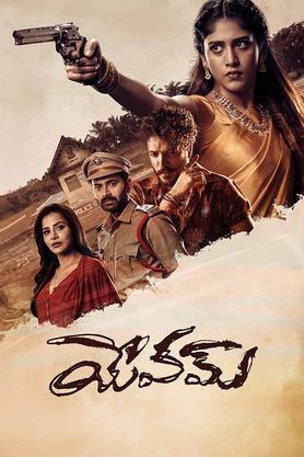 Yevam (2024) - Movie | Reviews, Cast & Release Date in bestavaripeta ...