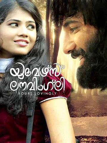 Yours Lovingly (2018) - Movie | Reviews, Cast & Release Date - BookMyShow