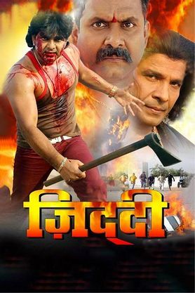 Bhojpuri Movie Cast And
