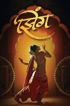 Zing (2025) - Movie | Reviews, Cast & Release Date in Chhatrapati ...