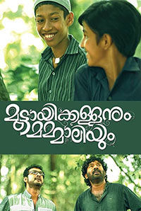 Rajeev Pillai Malayalam Actor