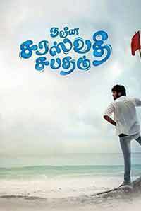 Naveena Saraswathi Sabatham Stills