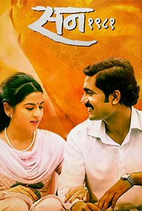 Nagesh Bhosle In Devyani